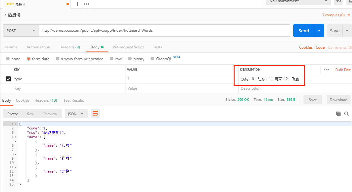 导入postman文件，runapi的参数描述未显示postman同一字段的description · Issue #1196 ...