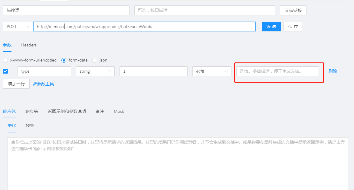 导入postman文件，runapi的参数描述未显示postman同一字段的description · Issue #1196 · star7th/showdoc · GitHub