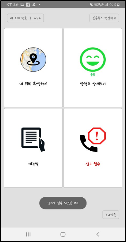 GitHub - fell8000/hanium-smartvest