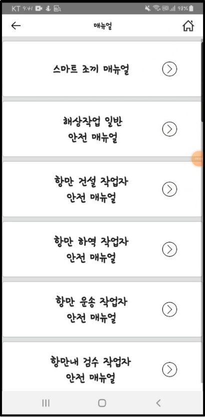 GitHub - fell8000/hanium-smartvest