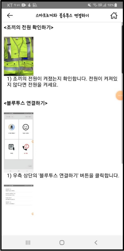 GitHub - fell8000/hanium-smartvest