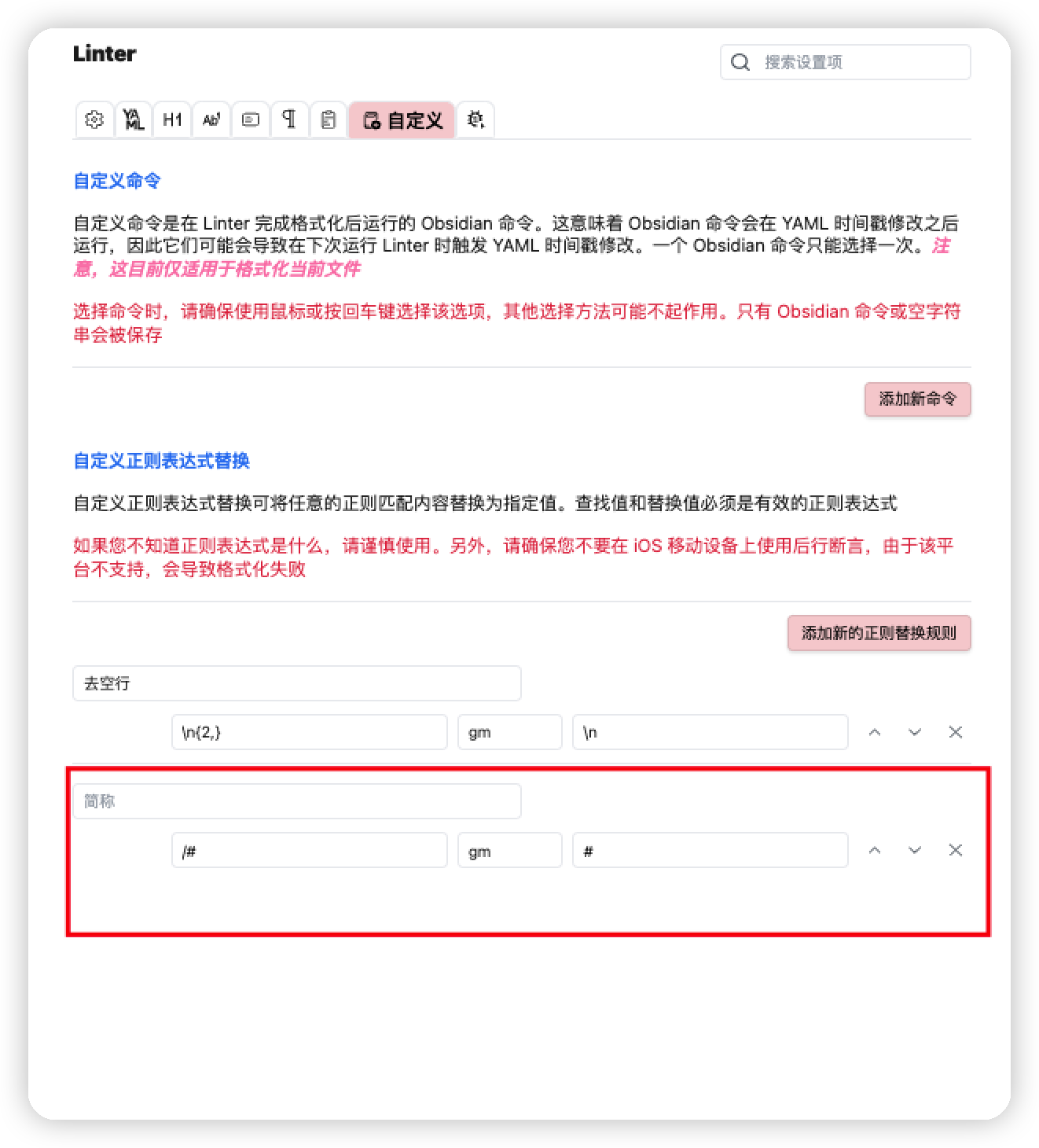 FR: Normal replace or antonym substitution · Issue #858 · platers/obsidian-linter · GitHub
