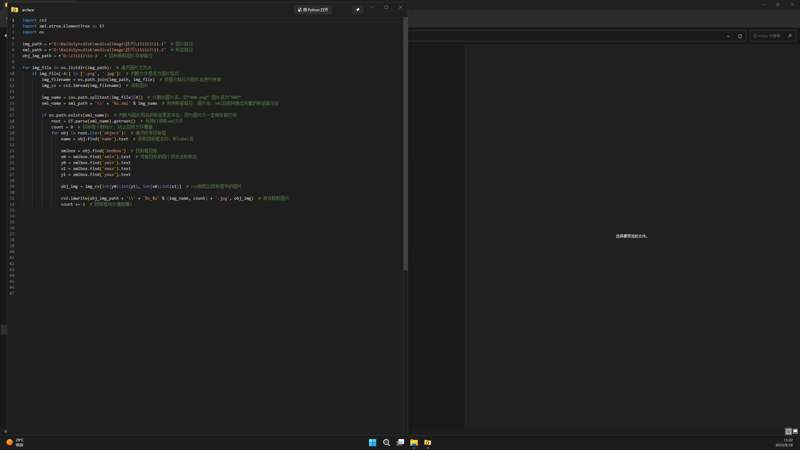 速览（quick view）peek · Issue #28584 · microsoft/PowerToys · GitHub