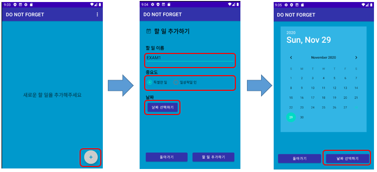 GitHub - kimtaeyong98/TO-DO-LIST-APP: 안드로이드 스튜디오와 SQLite를 이용한 TO-DO ...