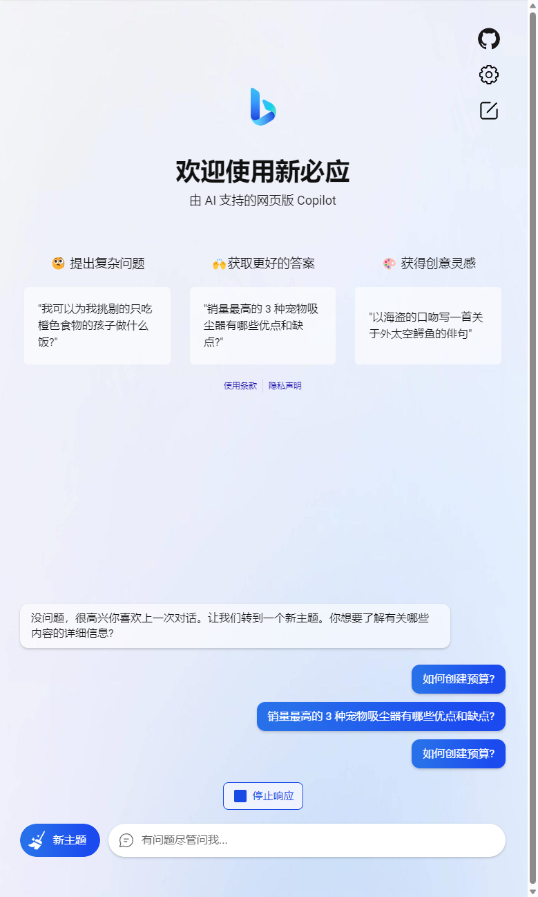 vercel一键部署后，访问异常 · Issue #13 · adams549659584/go-proxy-bingai · GitHub