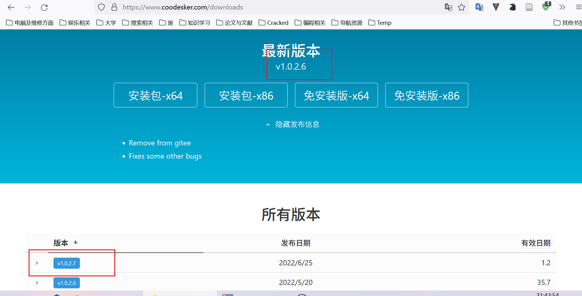 Coodesker Website error. · Issue #175 · coodesker/coodesker-desktop · GitHub