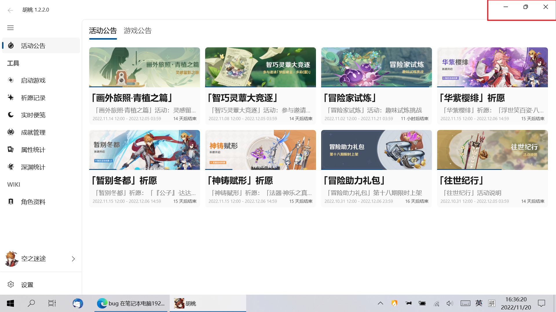 bug 在笔记本电脑1920*1080的屏幕上，150%缩放，胡桃的窗口高度超出屏幕可显示范围 · Issue #244 · DGP-Studio/Snap.Hutao · GitHub