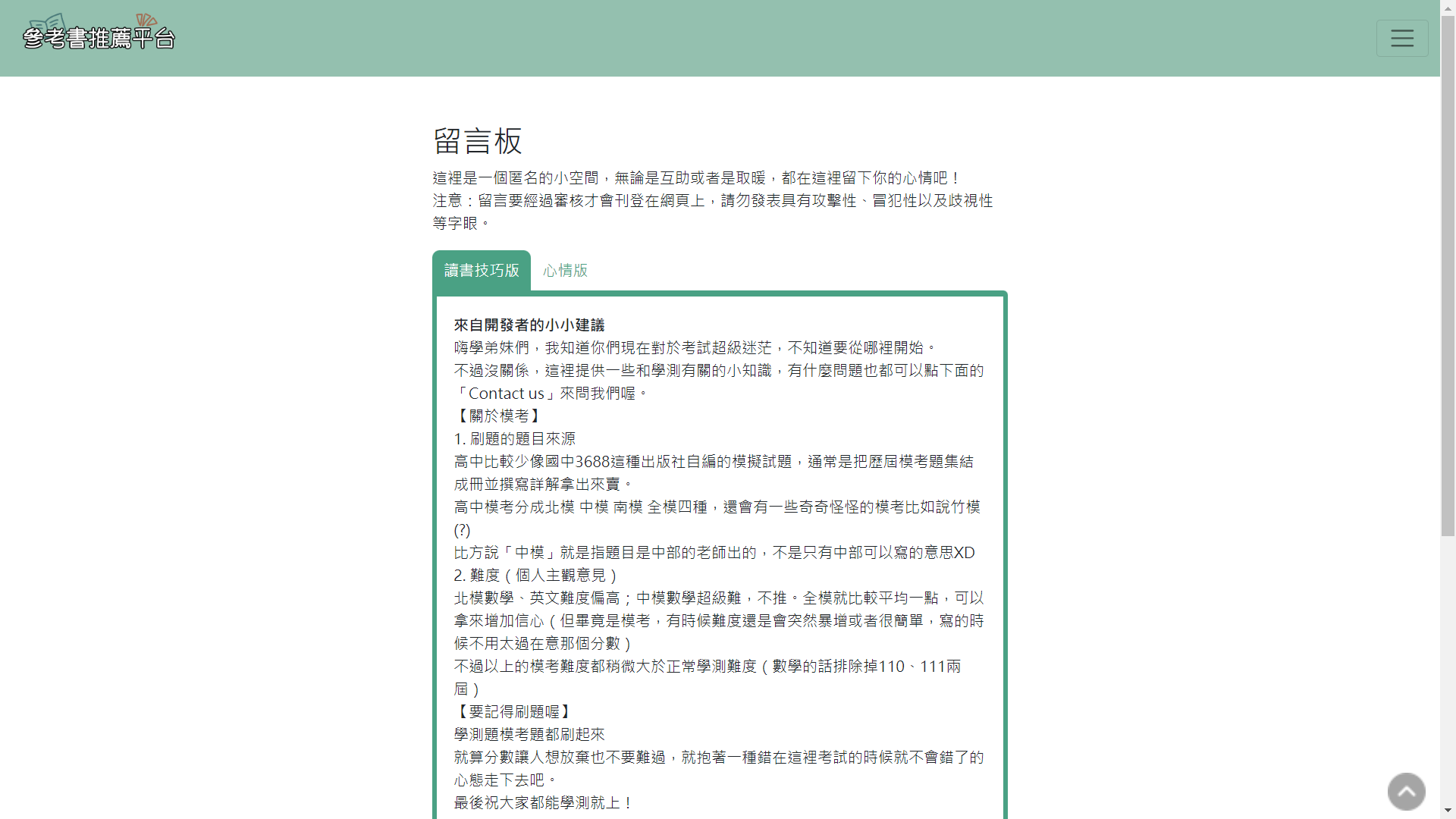 GitHub - Today-Asked/Study-Guides-Recommendation