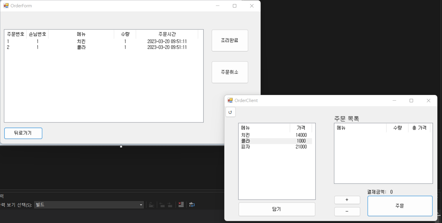 GitHub - lou0124/OrderApp: C# WinForm으로 구현한 주문 프로그램