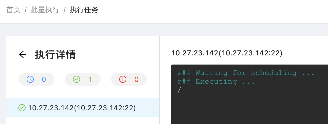 Bug 324版本升级完毕后，arm32主机批量执行任务timeout · Issue 551 · Openspugspug · Github 
