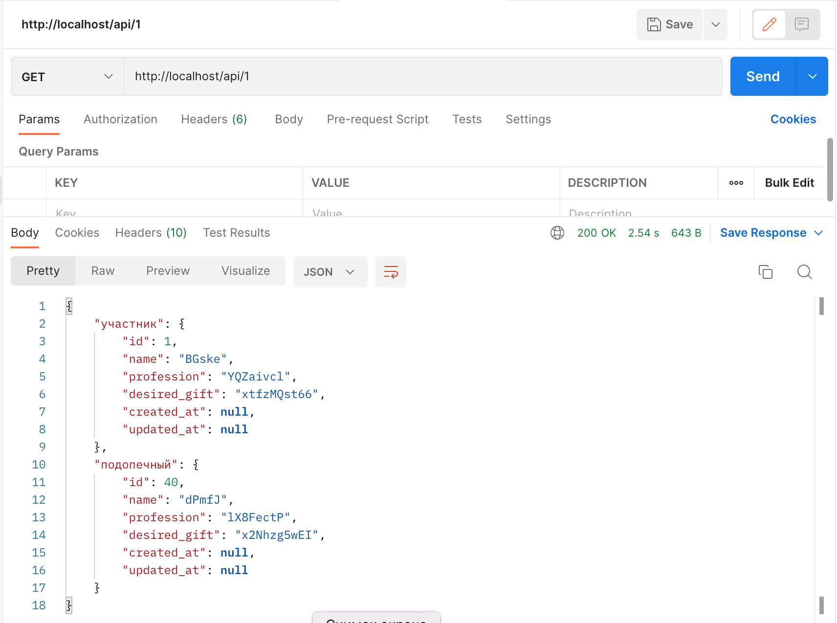 GitHub - al-zv/secret_santa