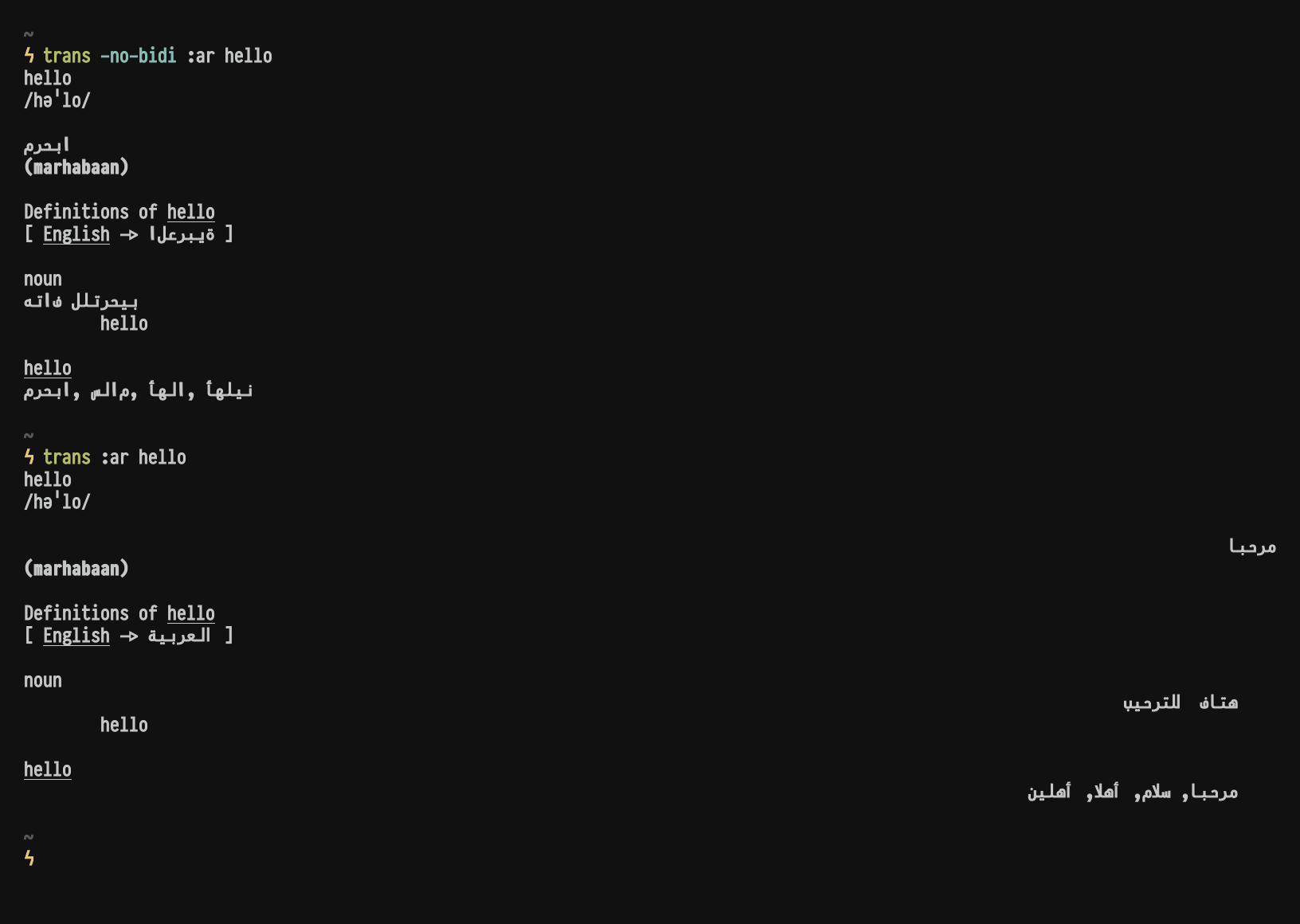 Arabic text support · Issue #536 · kovidgoyal/kitty · GitHub
