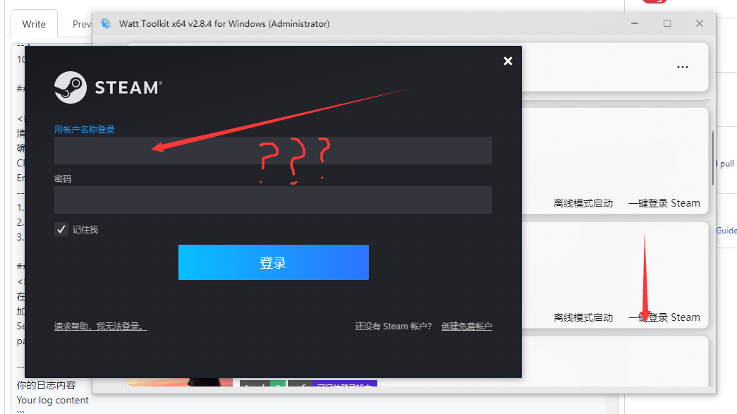 10月8号steam更新后无法正常切换账号🐛 Bug · Issue 2094 · Beyonddimensionsteamtools