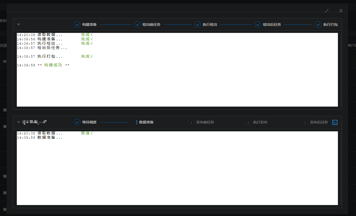 Bug: 发布中，经常卡在“数据准备.....”， · Issue #466 · openspug/spug · GitHub