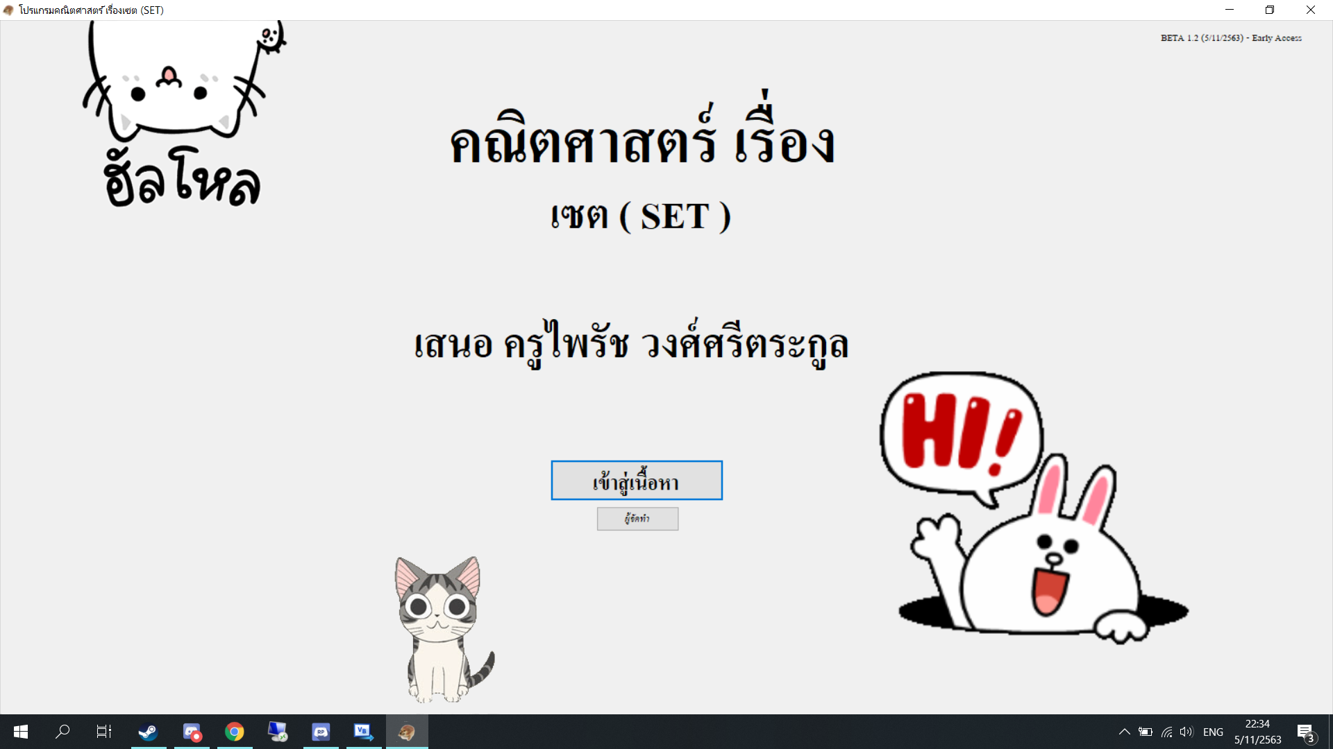 SET Learning Program - BETA 1.2 (Last update: 5/11/2563) · Issue #1 ...