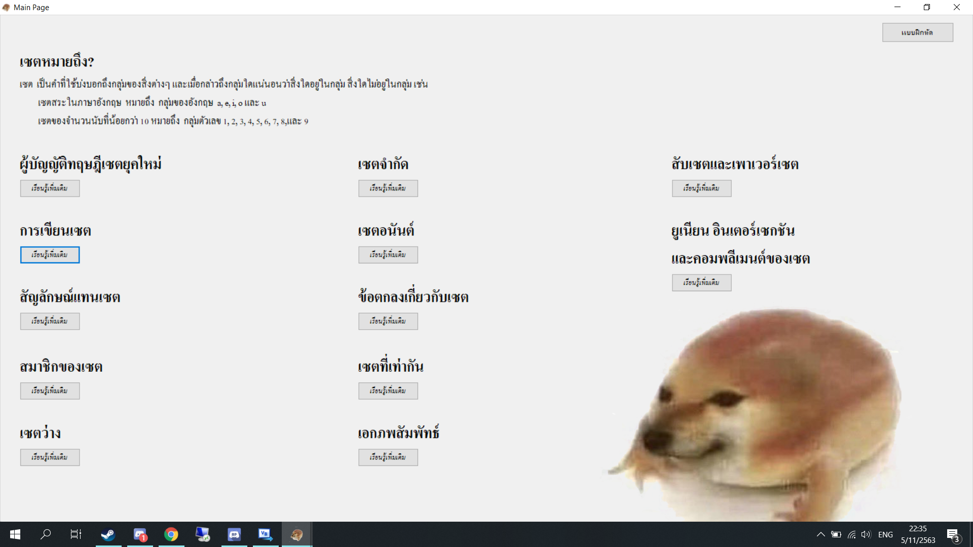 SET Learning Program - BETA 1.2 (Last update: 5/11/2563) · Issue #1 ...