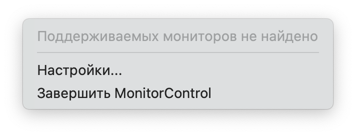 It does not work with M1 Mac · Issue #454 · MonitorControl ...