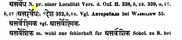 PWG: antarveDa · Issue #599 · sanskrit-lexicon/csl-orig · GitHub