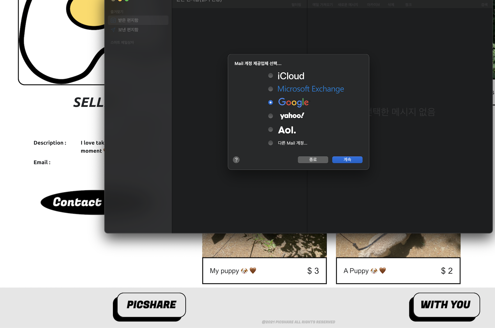 GitHub - yunhalee05/picshare: 🥫 React, Node.js, MongoDB를 이용하여 사진을 판매, 공유하여 추억을 공유하는 사이트