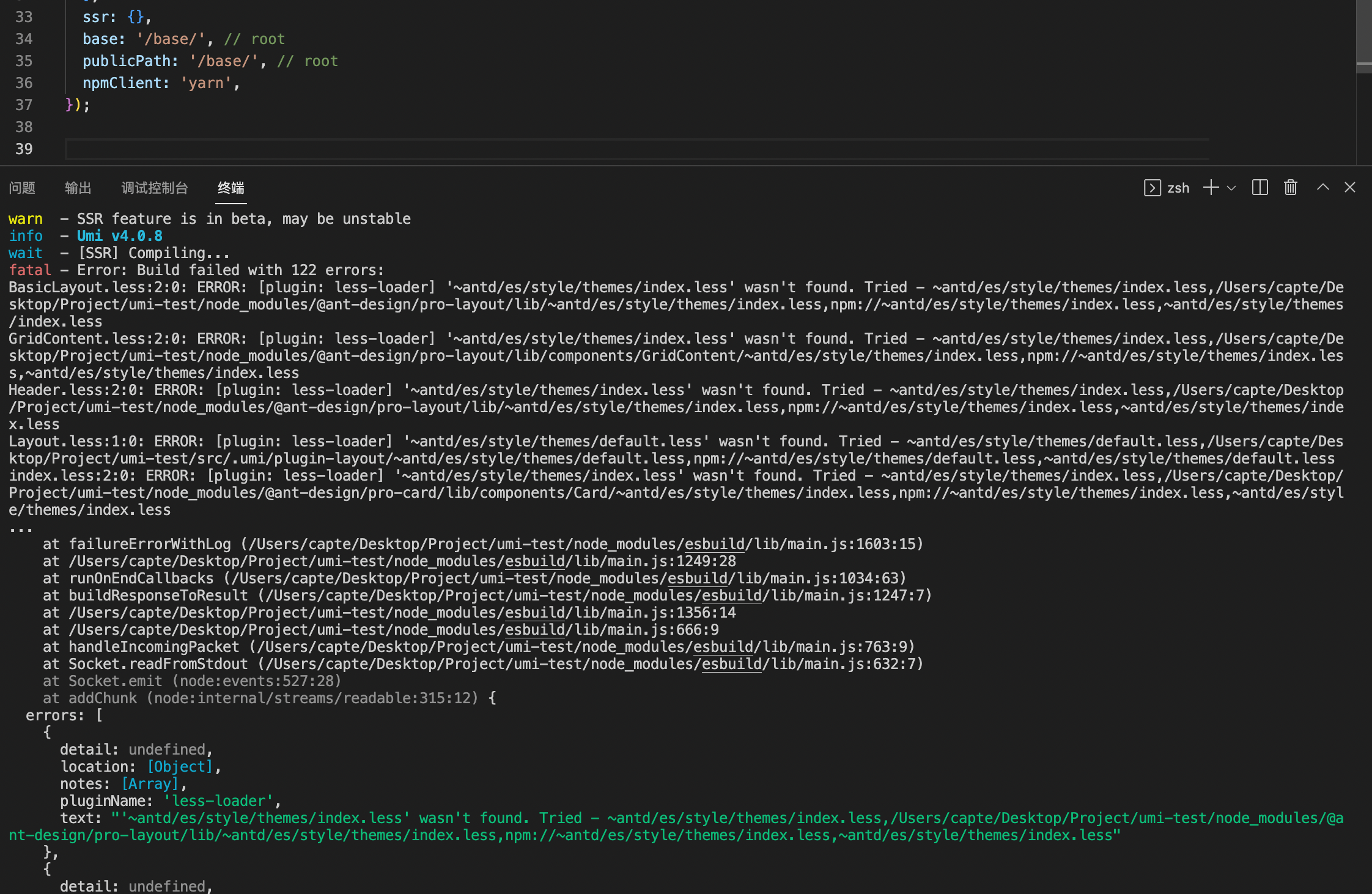 umi 4版本开启ssr后，程序无法正常运行 · Issue #8701 · umijs/umi · GitHub