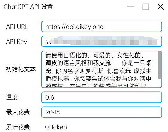 使用第三方api供给出现错误信息 · Issue #49 · LorisYounger/VPet · GitHub