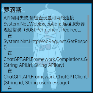 使用第三方api供给出现错误信息 · Issue #49 · LorisYounger/VPet · GitHub