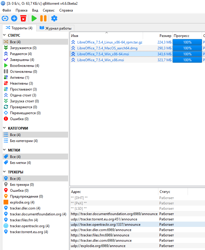 In 4.6.0 icons are not loaded from some trackers. · Issue #19307 ...