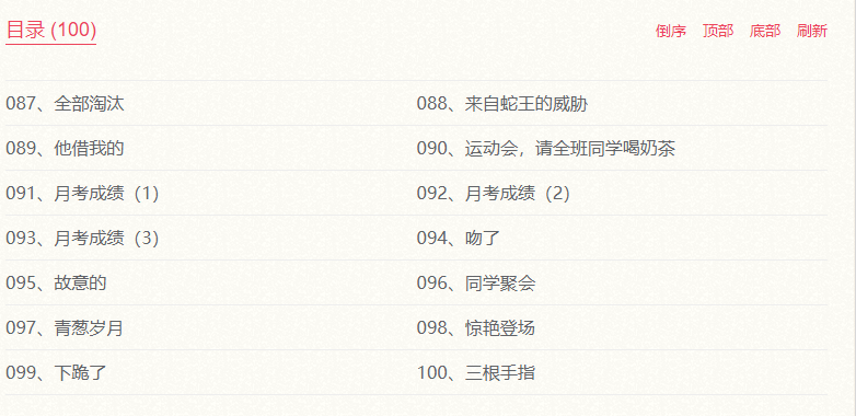 [BUG]目录获取错误(手机阅读可获取全部目录，特定书源服务端章节仅获取第1-100章) · Issue #206 · hectorqin/reader · GitHub