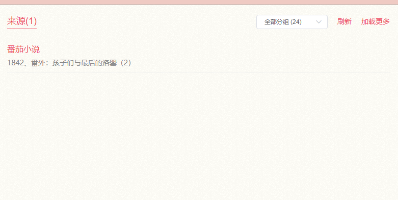 [BUG]目录获取错误(手机阅读可获取全部目录，特定书源服务端章节仅获取第1-100章) · Issue #206 · hectorqin/reader · GitHub