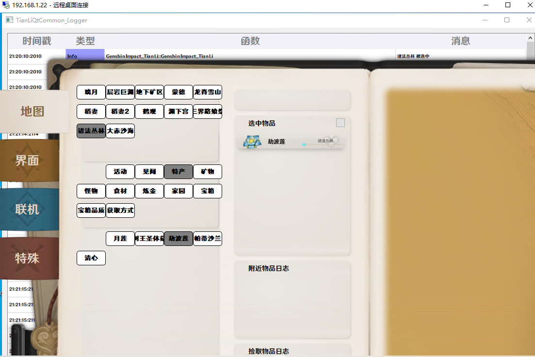 低分辨率无法适配 · Issue #5 · GengGode/GenshinImpact_TianLi · GitHub