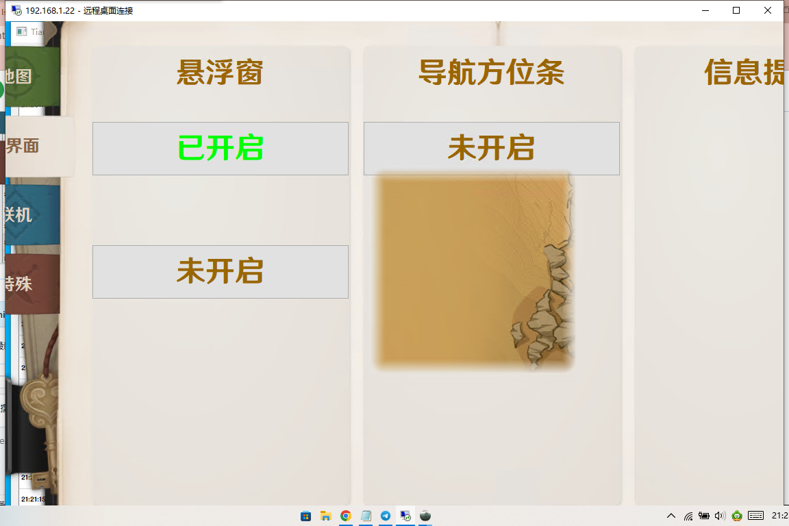低分辨率无法适配 · Issue #5 · GengGode/GenshinImpact_TianLi · GitHub