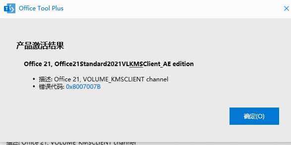 [BUG] 当OfficeClickToRun.exe运行时无论如何都无法激活Office · Issue #712 · YerongAI ...