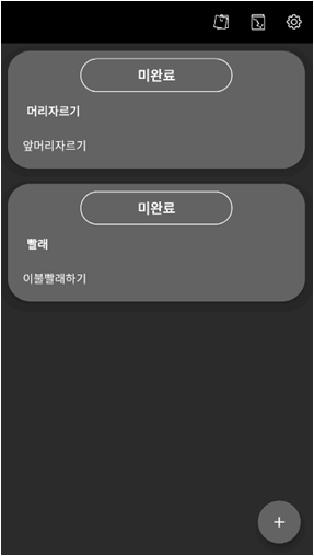 GitHub - guel2001/PLANIT-Android