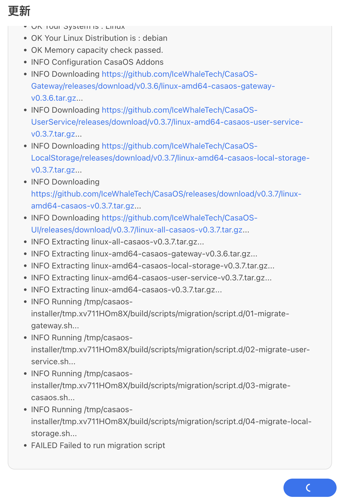 [Bug] upgrade to v0.3.7 failed · Issue #636 · IceWhaleTech/CasaOS · GitHub