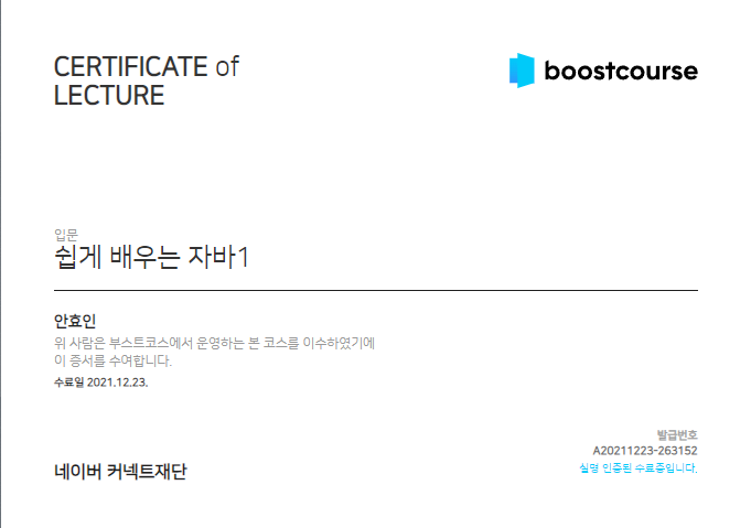 GitHub - kjr04205/Naver_boostcourse: Study : Naver Boostcourse 쉽게 배우는 자바 1,2 학습기록
