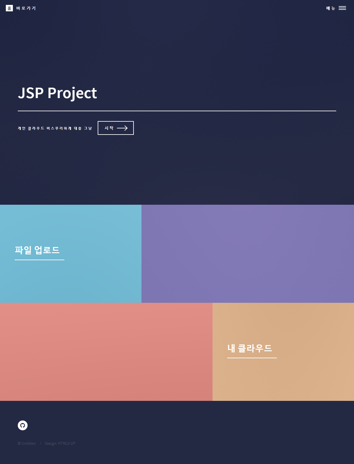 GitHub - sonny6310/jspProject