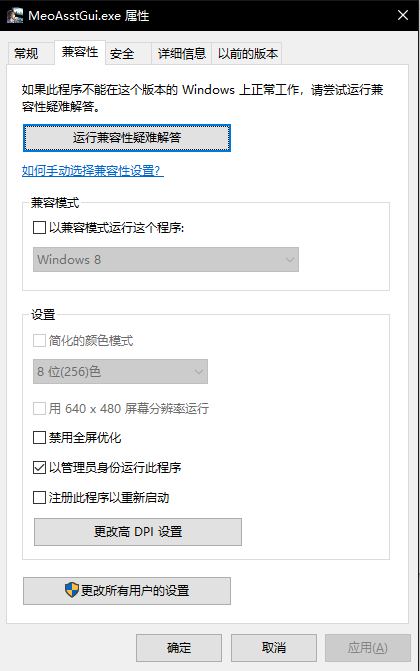 软件设置自动回滚 · Issue #707 · MaaAssistantArknights/MaaAssistantArknights · GitHub