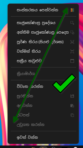 Ksnip Doesnt Display Some Words Correctly In Ui · Issue 890 · Ksnipksnip · Github