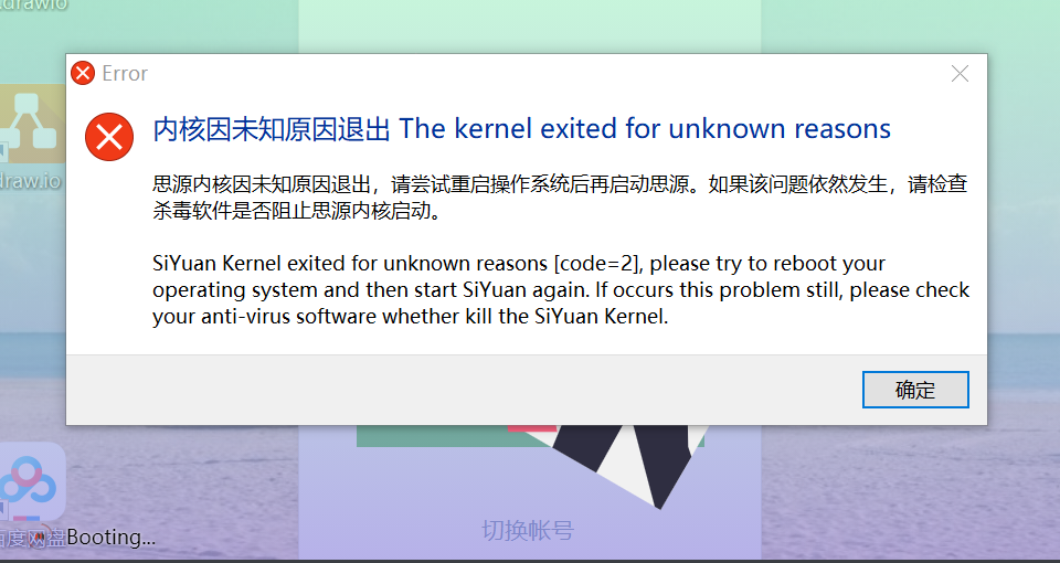 点击开发者模式后关闭软件，软件无法再次打开。 · Issue #3097 · siyuan-note/siyuan · GitHub