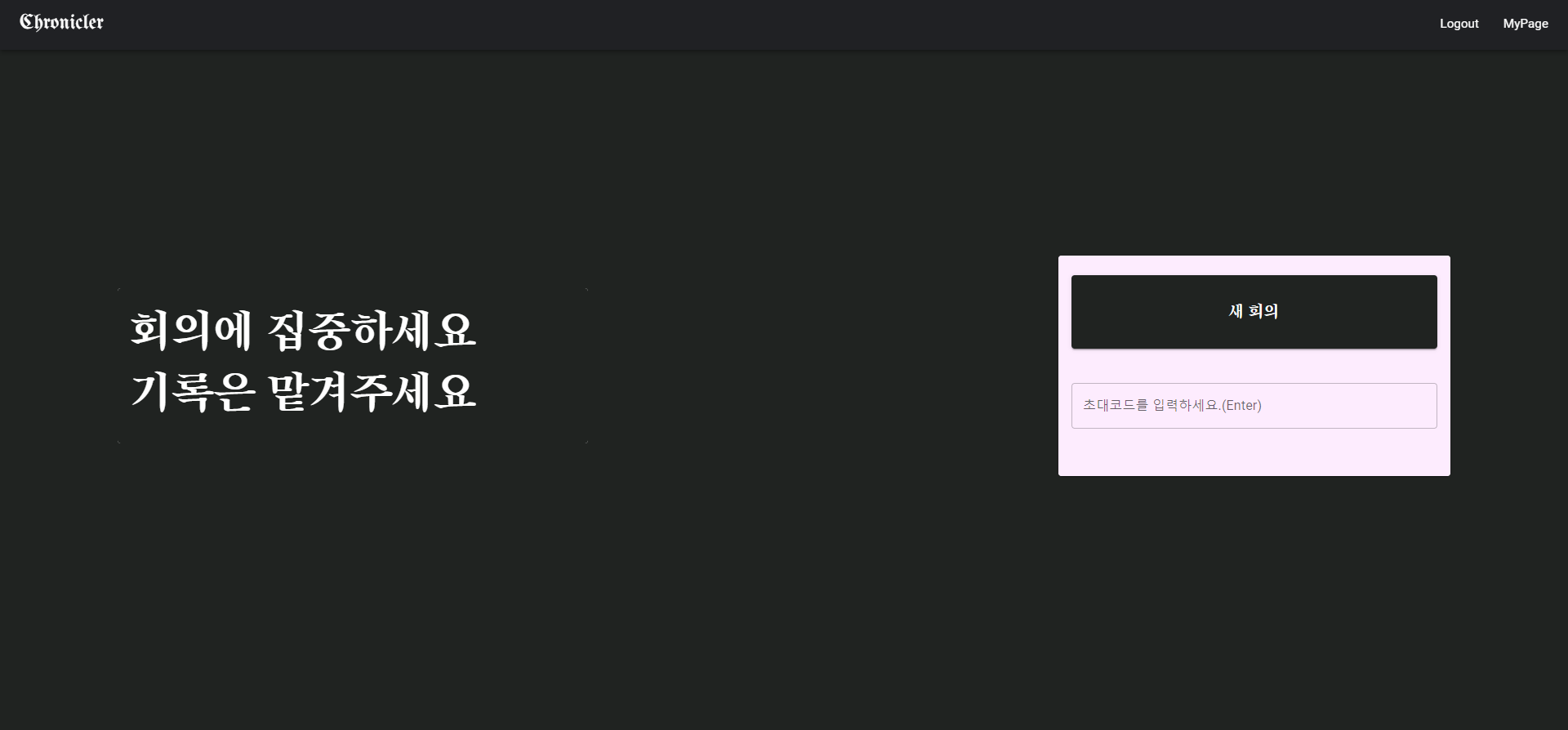 GitHub - yeinrah/Chronicler: SSAFY 7기 공통 프로젝트 Chronicler