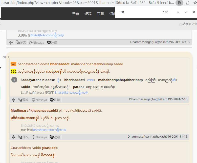 [a-137]အဋ္ဌသာလိနီဘာသာဋီကာ(စတုက္ကတွဲ)|aṭṭhasālinī bhāsāṭīkā-4|331| · Issue #156 · iapt-platform ...