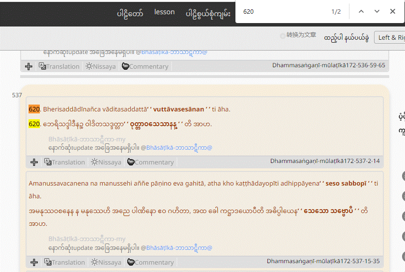 [a-137]အဋ္ဌသာလိနီဘာသာဋီကာ(စတုက္ကတွဲ)|aṭṭhasālinī bhāsāṭīkā-4|331| · Issue #156 · iapt-platform ...