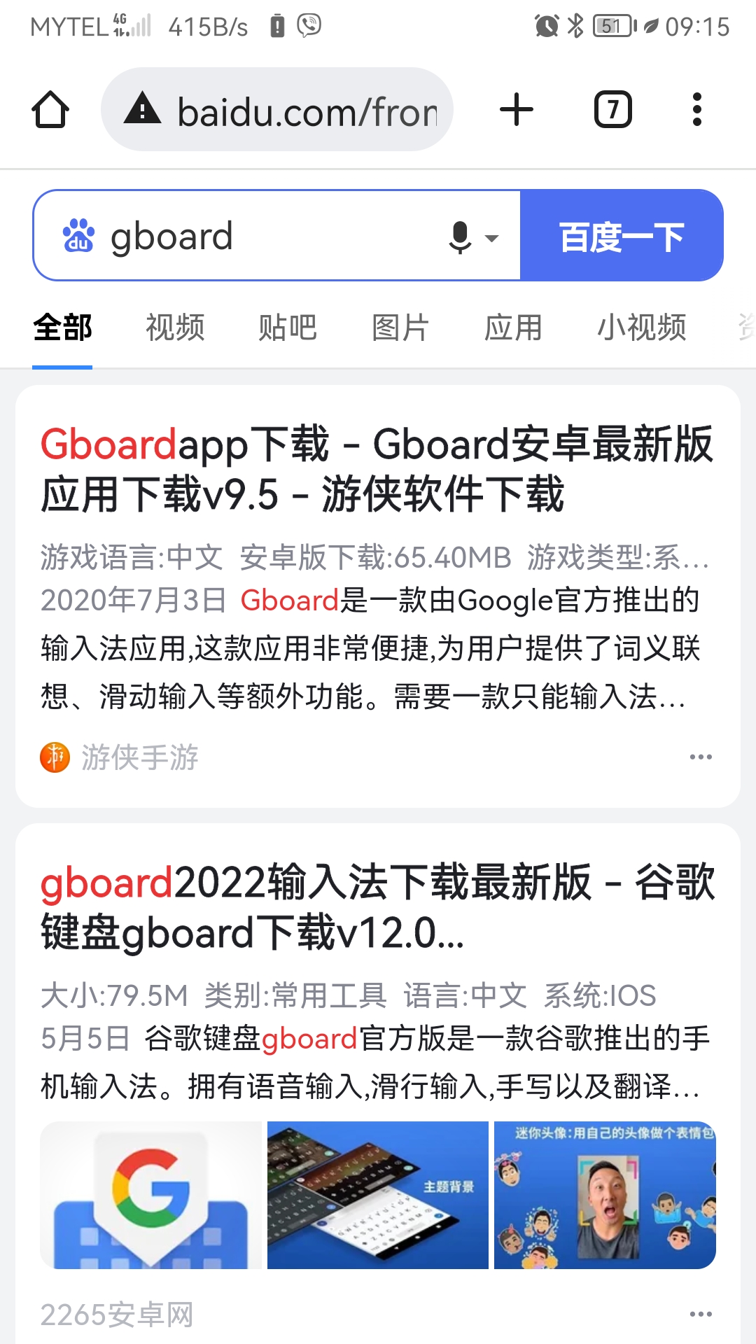 安卓手机实现罗马巴利滑行输入 · Issue #987 · iapt-platform/mint · GitHub