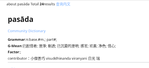 字典模块改进建议 · Issue #1011 · iapt-platform/mint · GitHub