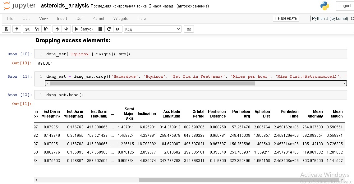 GitHub - TilekFang/AsteroidsDataAnalysis: A small Data Analysis of NASA dataset which contains ...