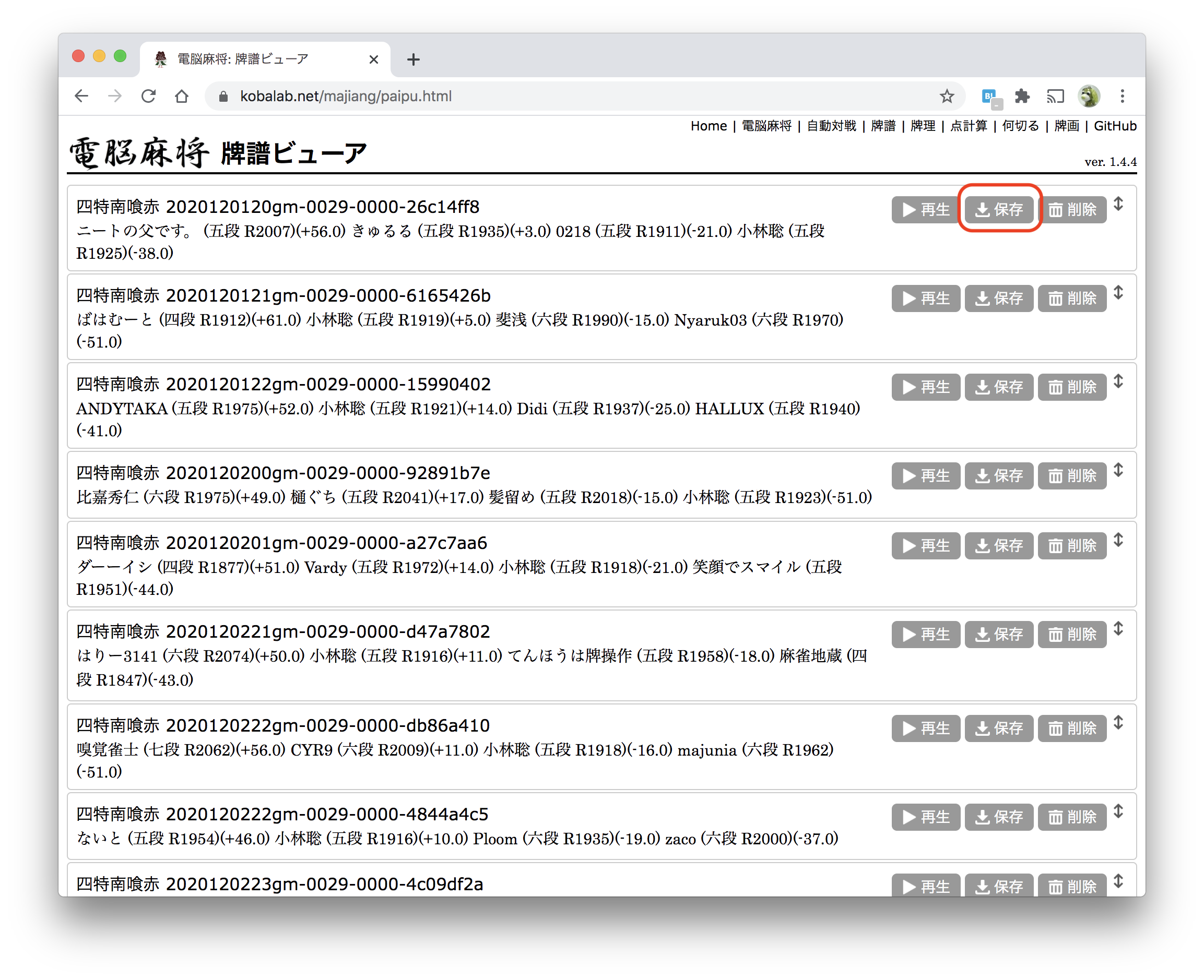 牌譜ビューアで牌譜が個別に保存できない · Issue #83 · kobalab/Majiang · GitHub