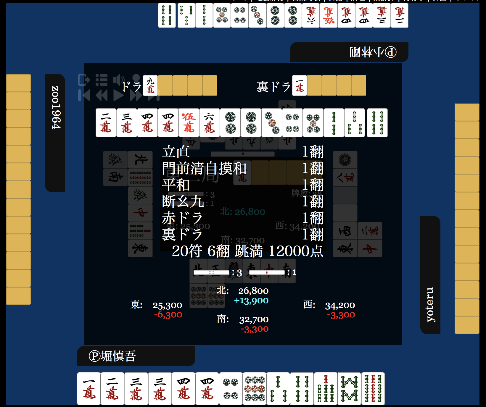 Feature request: Need a way to convert the custom tenhou paipu to this version · Issue #101 ...