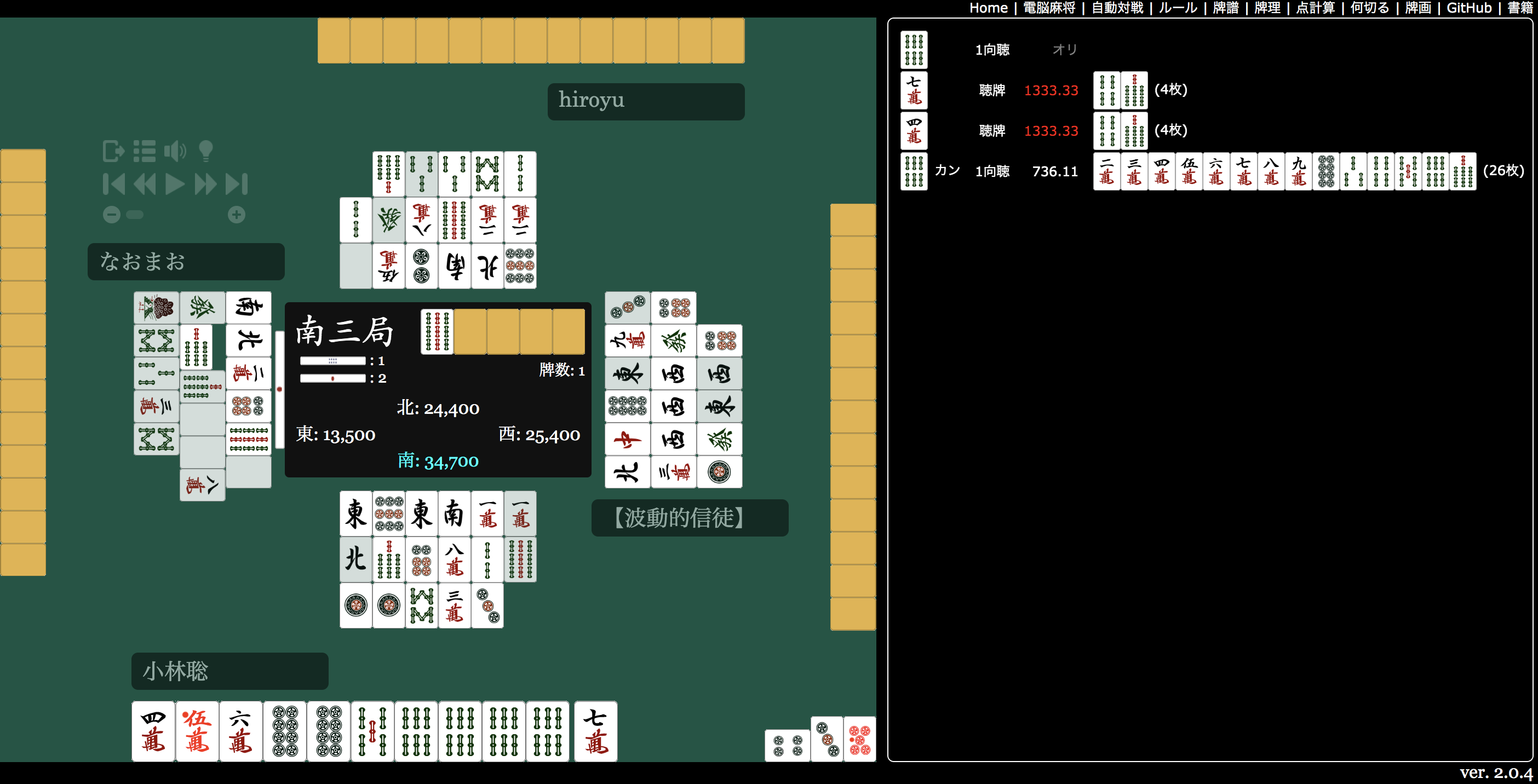 検討モードが被リーチ後にシャンテン数の戻る暗槓を選択するように見える · Issue #109 · kobalab/Majiang · GitHub