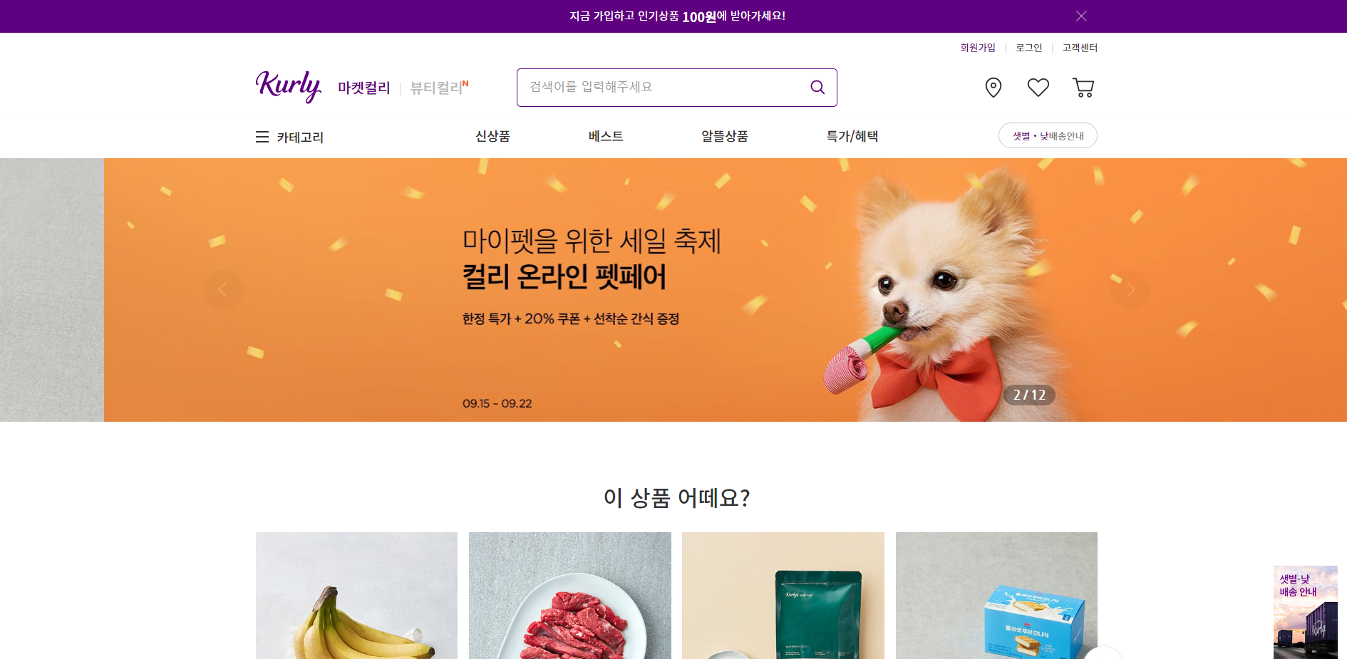 GitHub - 95hanho/Kurly_php