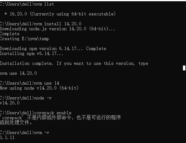[Issue]: 'corepack' 不是内部或外部命令，也不是可运行的程序 或批处理文件。('corepack' is not an internal or external ...